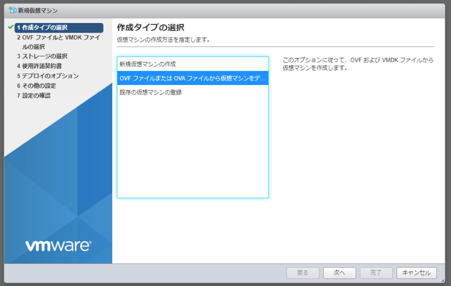 ESXi上で気軽にDockerを動かすならVMware謹製のPhoton OSを選ぶと良い、というお話 - しょぼんブログ