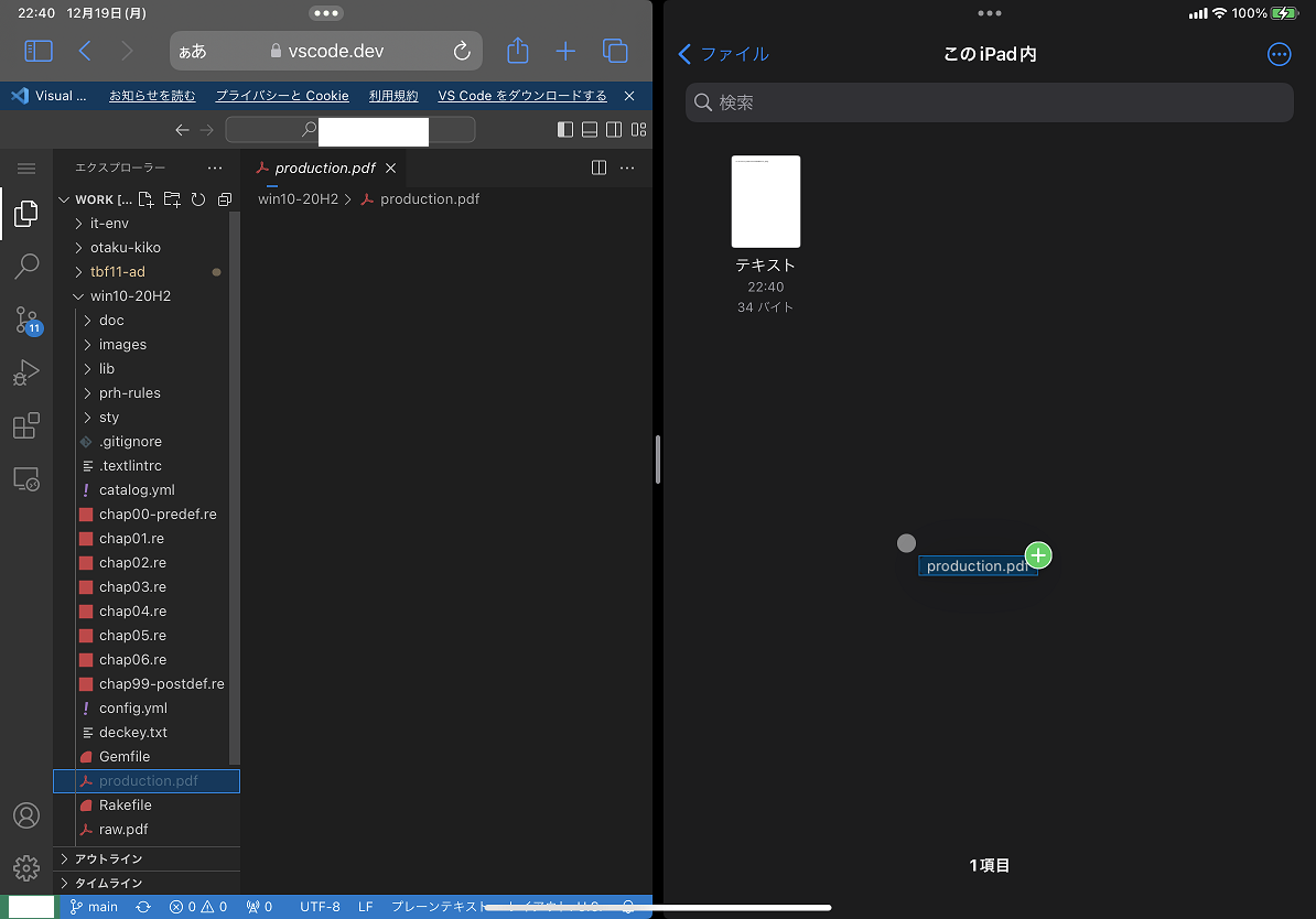 【2022年12月時点の最適解】iPadでVS Codeを利用する - Remote Tunnels - しょぼんブログ
