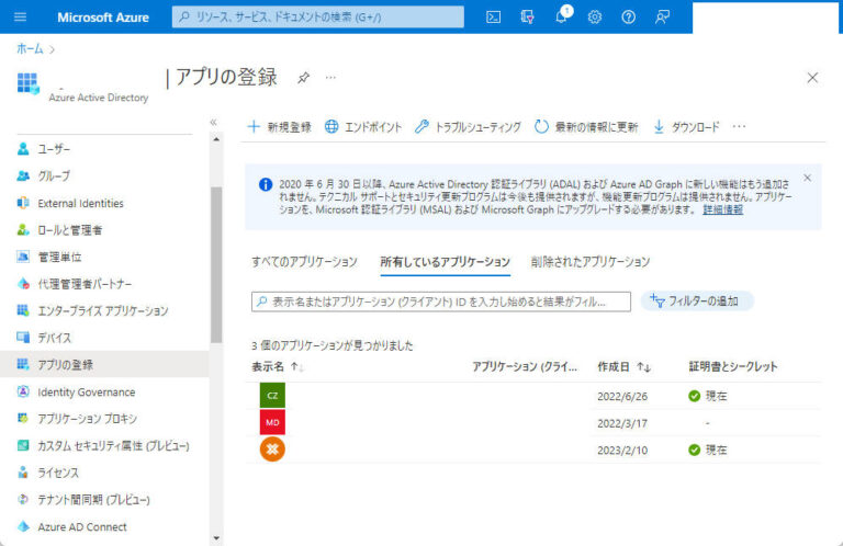 Proxmox VEとAzureADを連携し、SSO+ジャストインタイムプロビジョニングを実現してみる - しょぼんブログ
