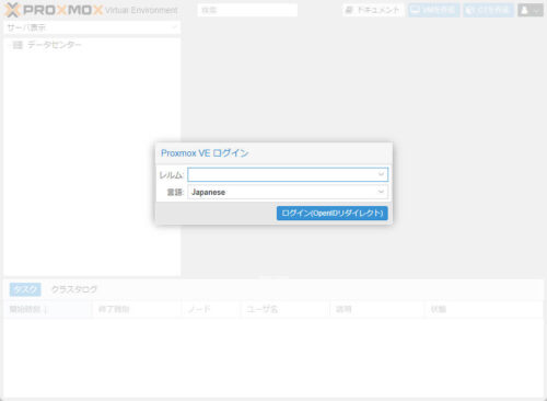 Proxmox VEとAzureADを連携し、SSO+ジャストインタイムプロビジョニングを実現してみる - しょぼんブログ