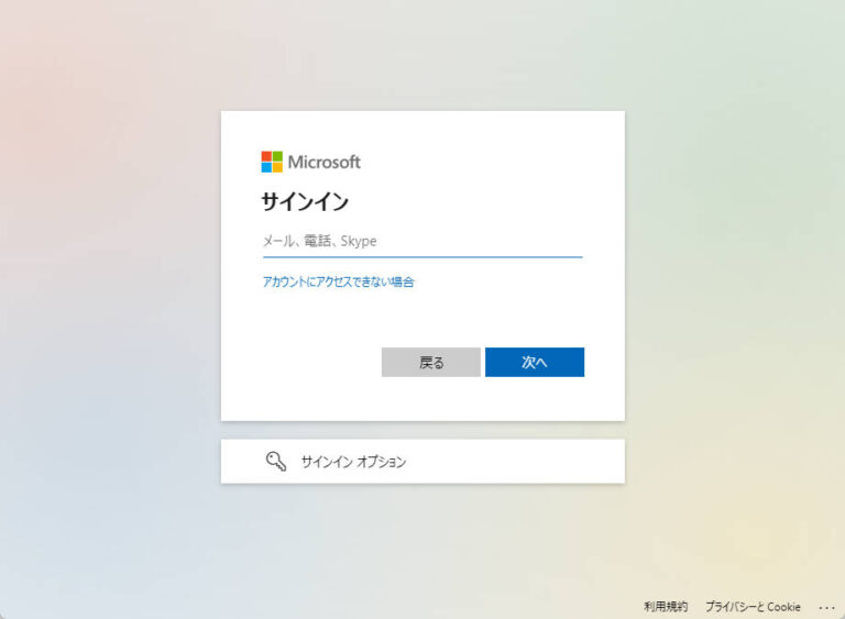 Proxmox VEとAzureADを連携し、SSO+ジャストインタイムプロビジョニングを実現してみる - しょぼんブログ