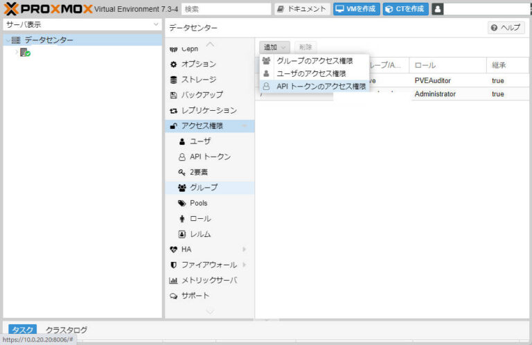 Proxmox VEとAzureADを連携し、SSO+ジャストインタイムプロビジョニングを実現してみる - しょぼんブログ