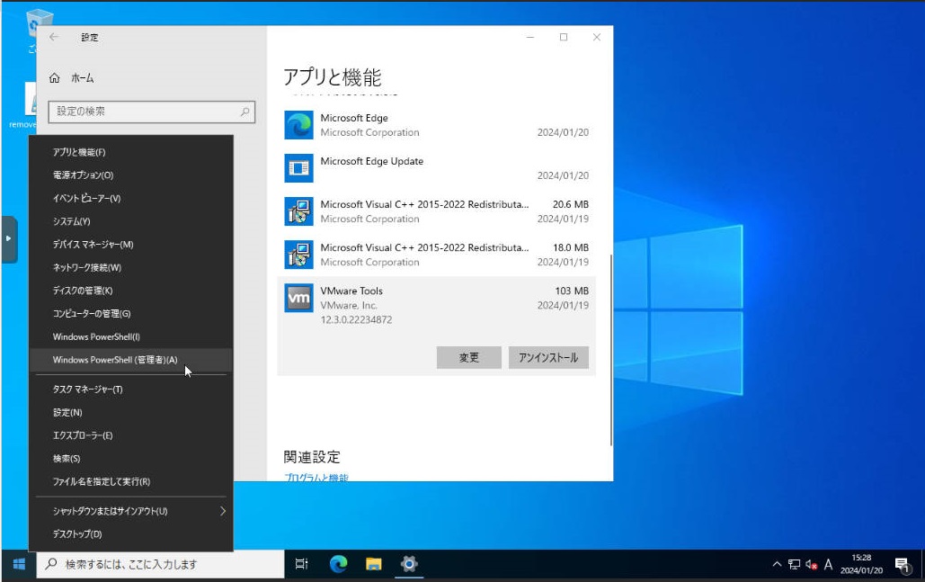 Windows VMからVMware Toolsをアンインストールする手順 - しょぼんブログ